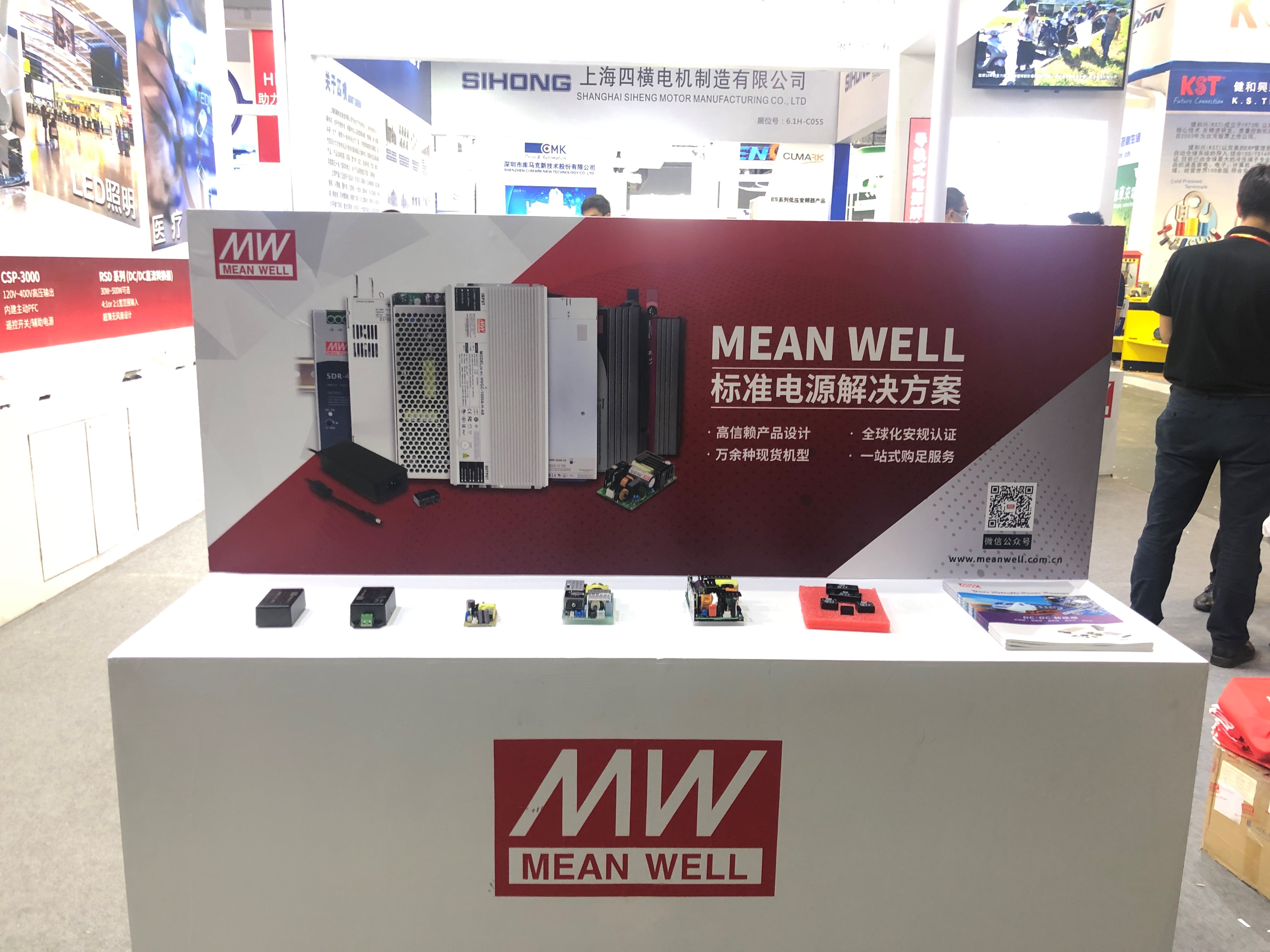 MEAN WELL Debuted Successfully in 2020 Shanghai International ...